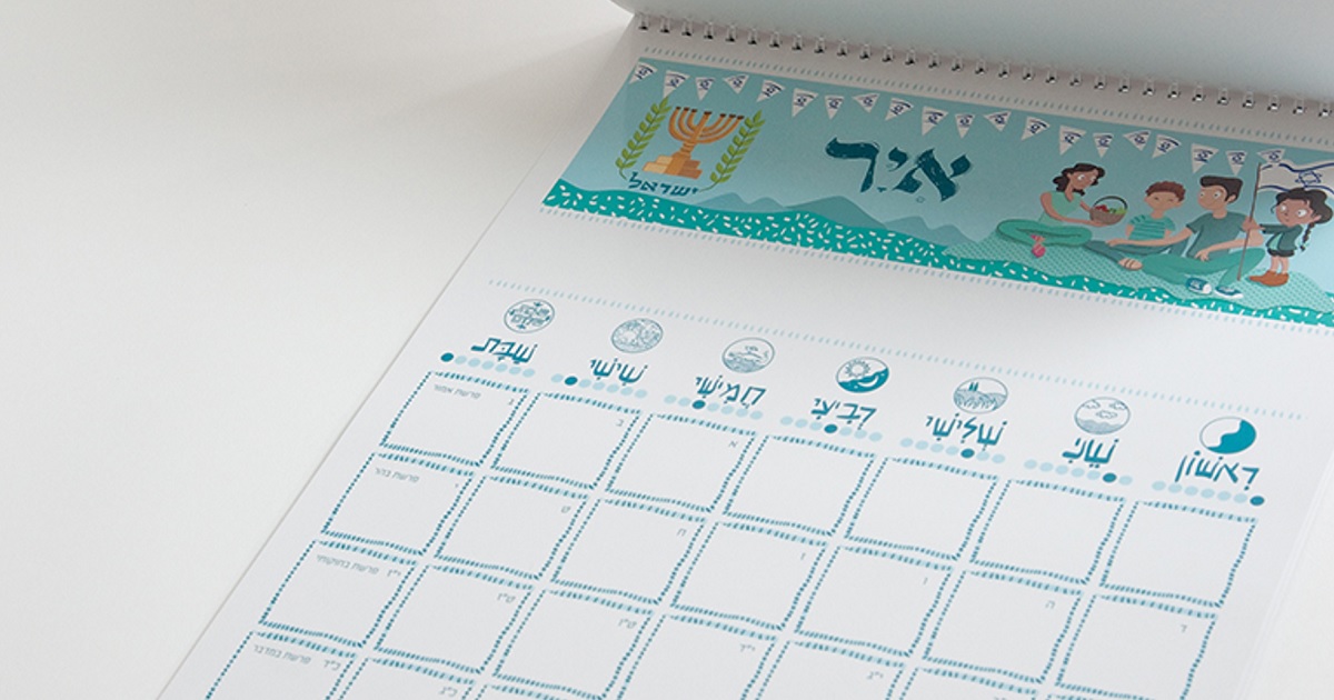 El calendario hebreo